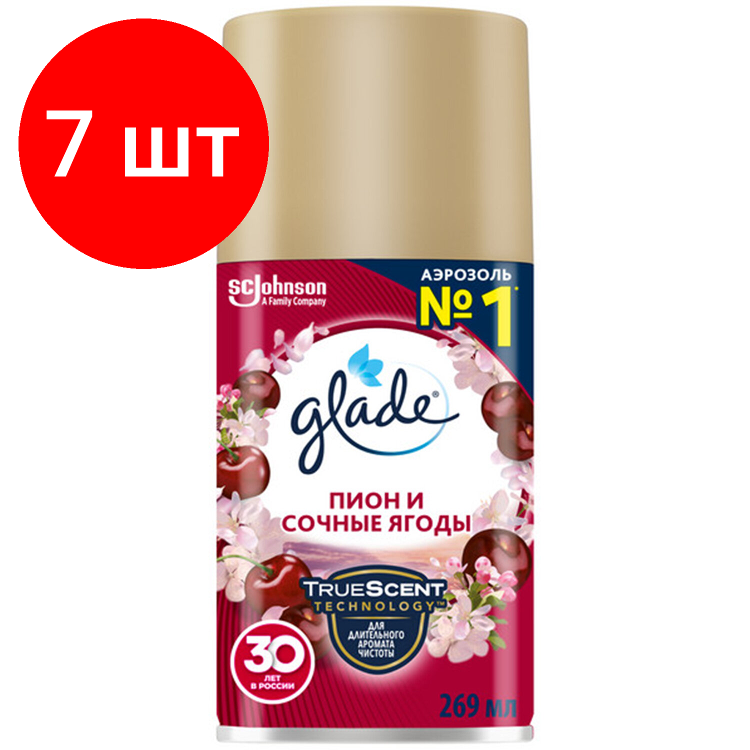 Комплект 7 шт, Сменный баллон 269 мл GLADE "Пион и сочные ягоды" для автоматических освежителей, 864977