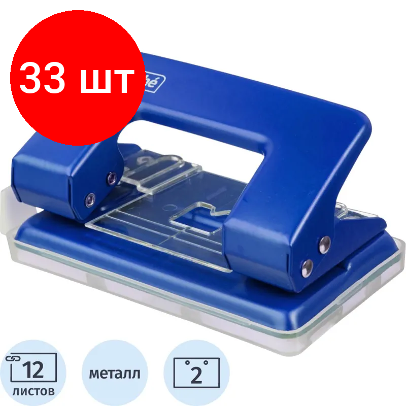 Комплект 33 штук, Дырокол ATTACHE 6304 до 12л. с лин, металл, синий