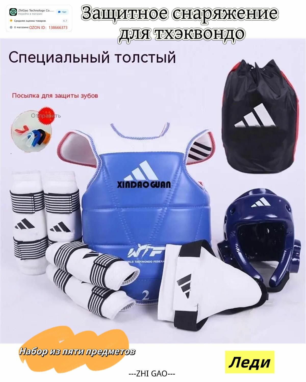 Мальчик Комплект защитного снаряжения для тхэквондо из пяти частей, Рост (110-130 см), S, синий