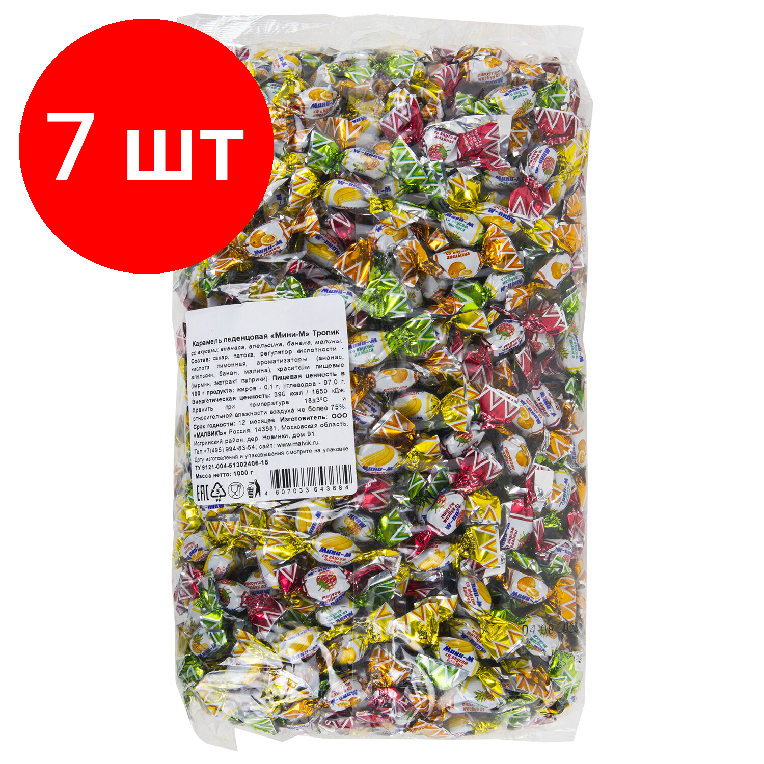 Комплект 7 шт, Карамель леденцовая мини-м Тропик, ассорти (апельсин, банан, малина, ананас), 1 кг