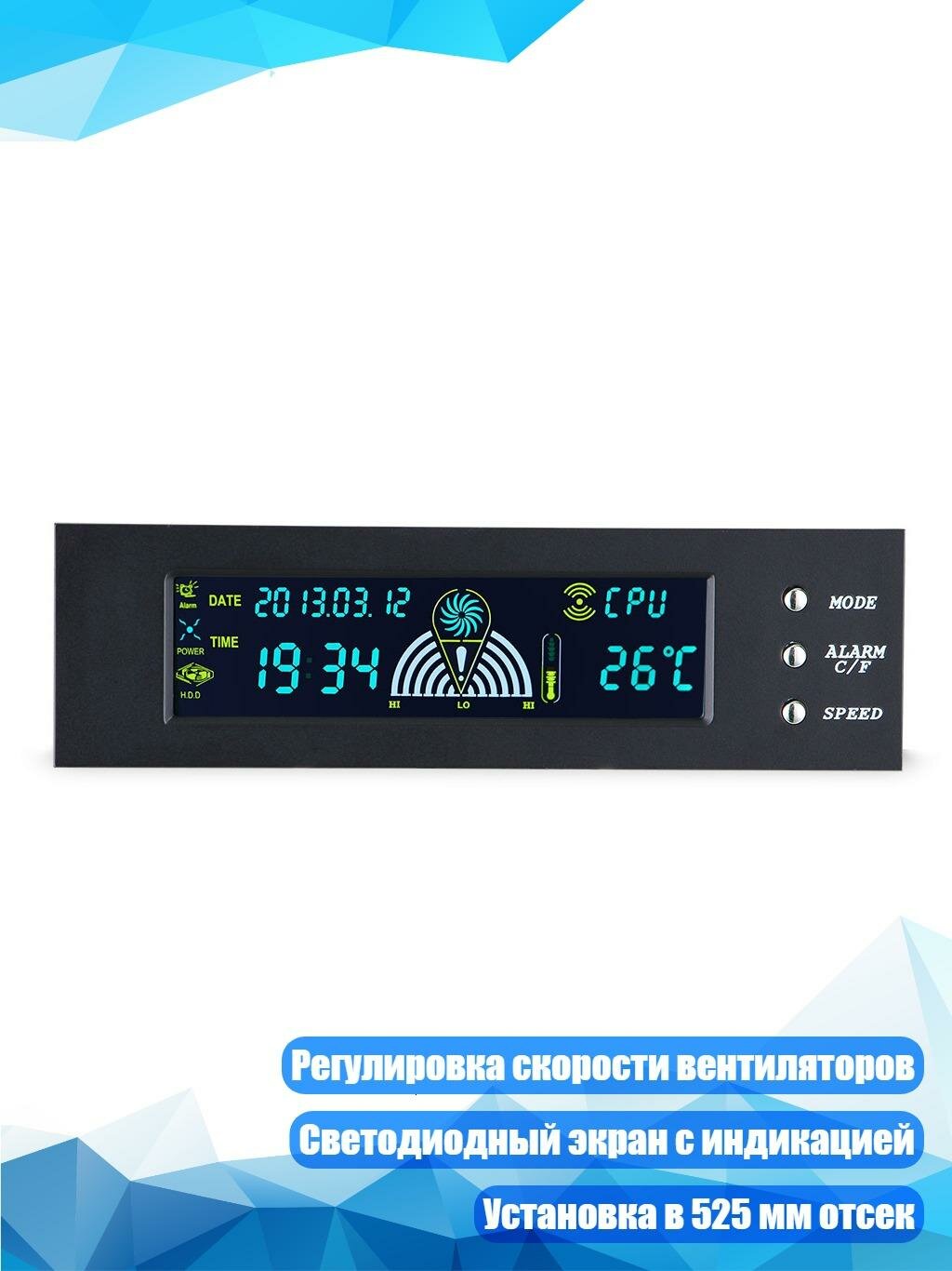 Регулятор скорости вращения вентилятора для ПК