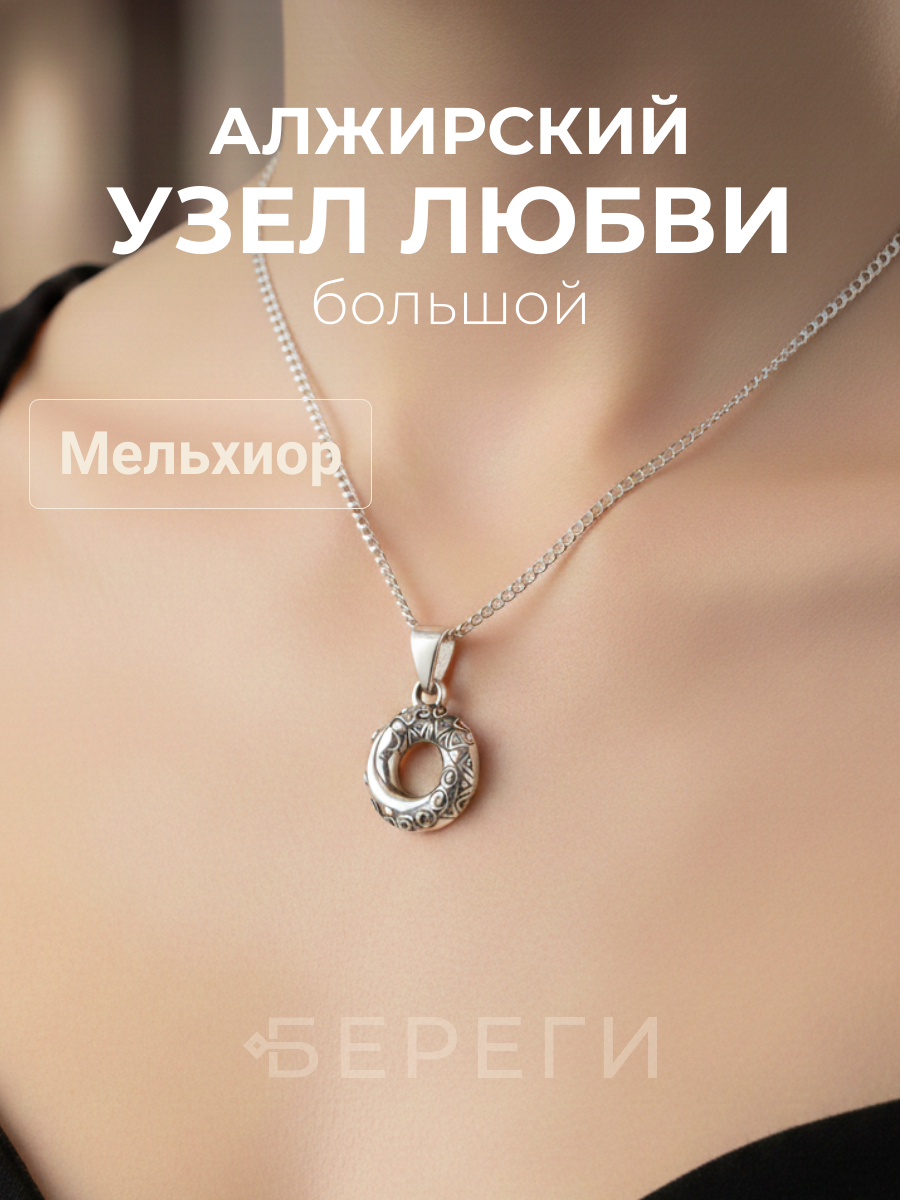 Подвеска BEREGY