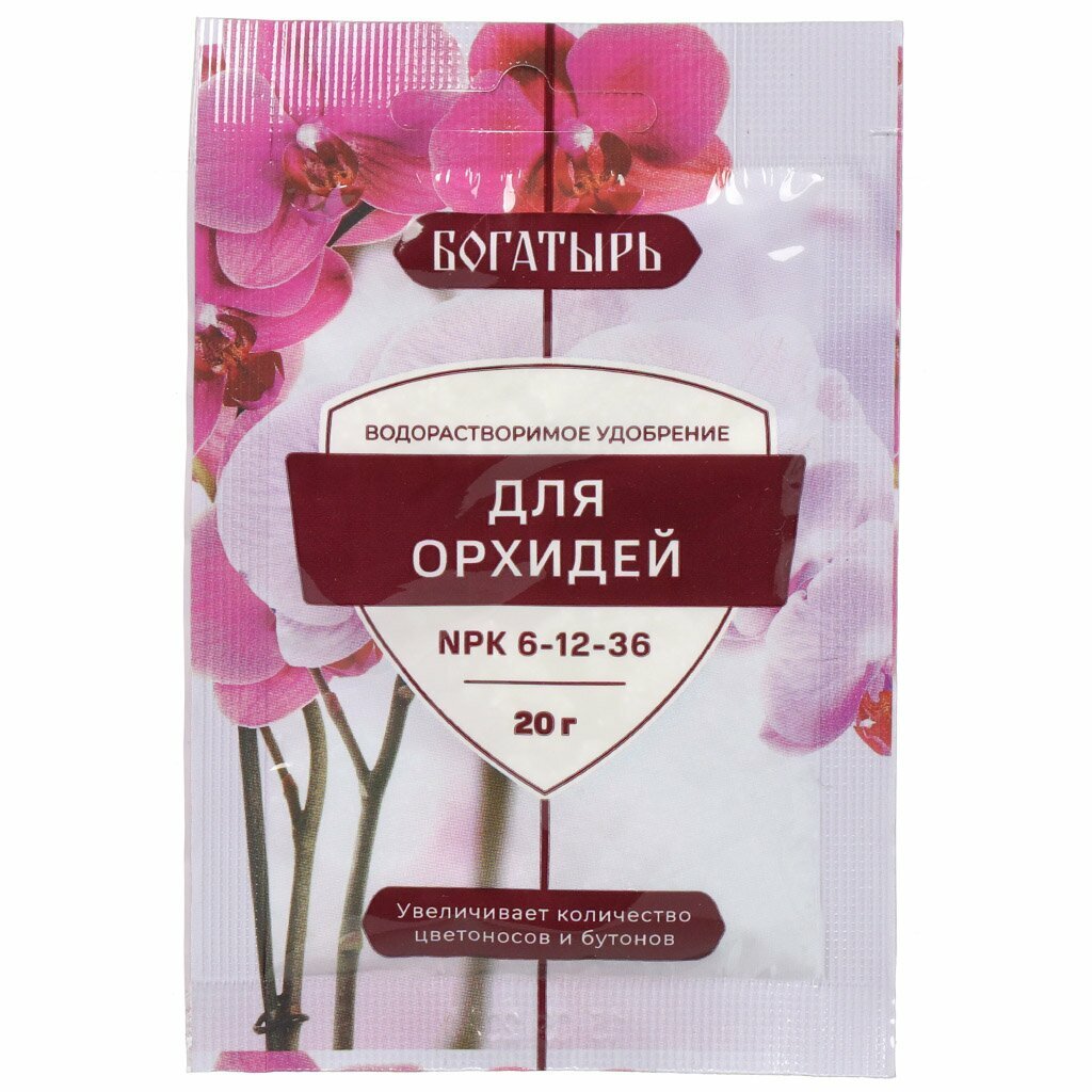 Удобрение Богатырь для орхидей Лама Торф, гранулы 20 г, подкормка, обеспечивающая активный рост и пышное цветение.