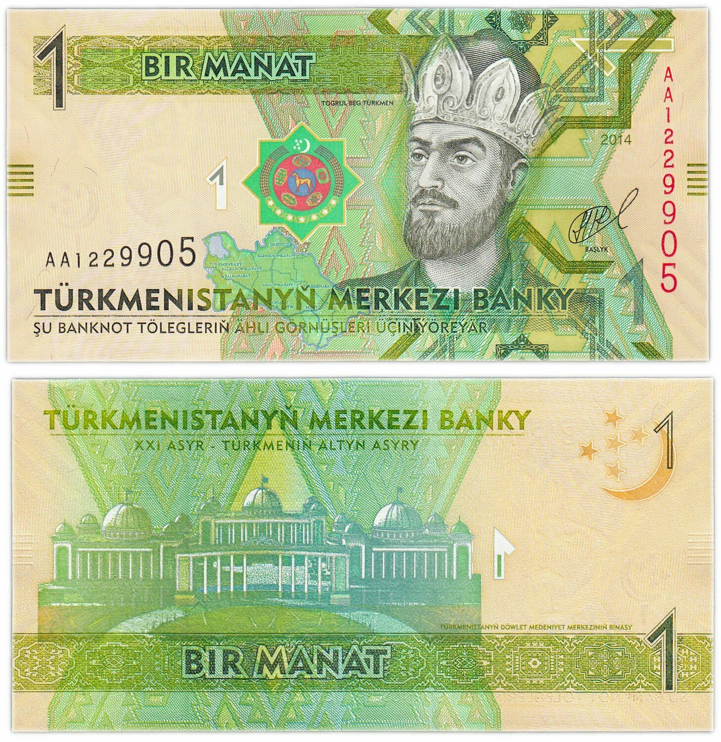 Туркменистан 1 манат 2014 Pick 29b серия АА