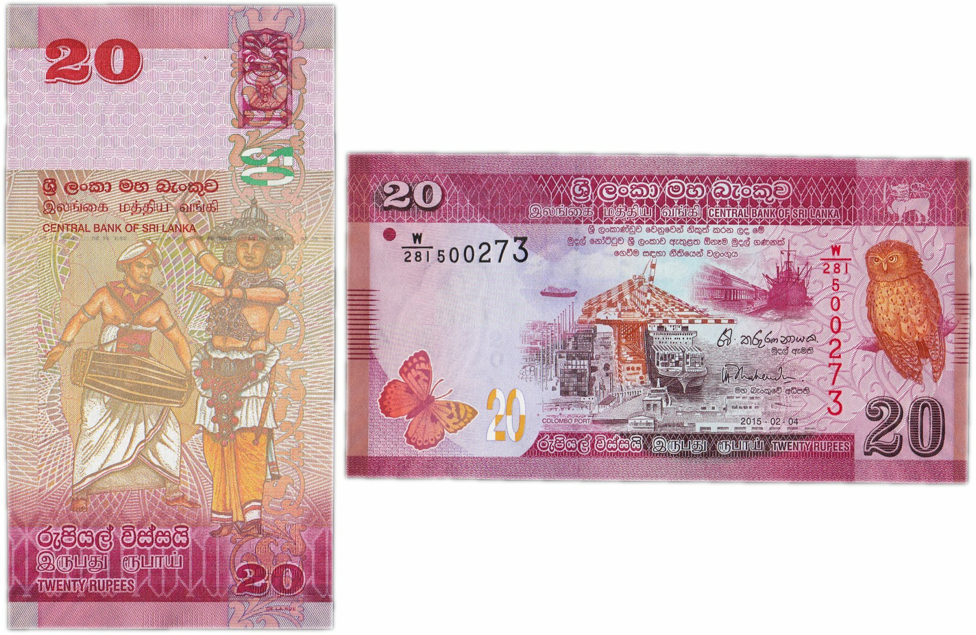 Шри-Ланка 20 рупий 2015 "порт Коломбо, Серендибская сплюшка otus thilohoffmanni, бабочка-баронет euthalia nais Pick 123с
