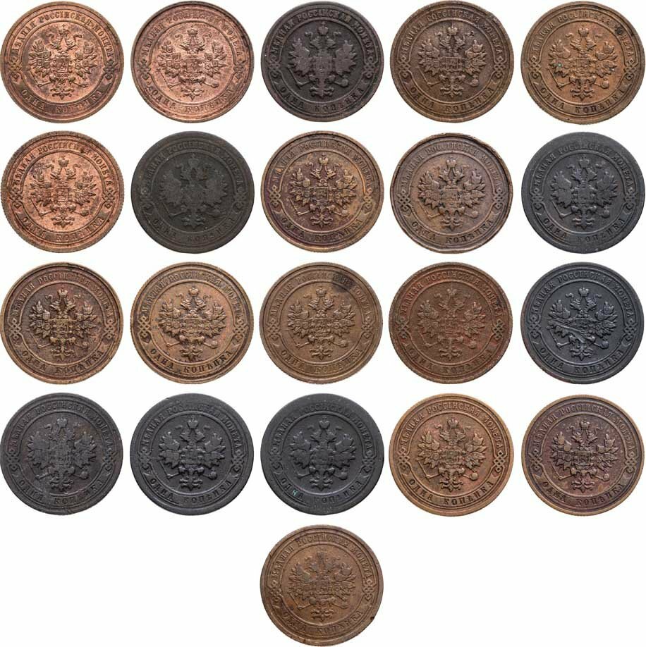 Набор из 21 монеты 1 копейка 1895-1916 Погодовка Николай 2, Медь, в сохранности F-XF