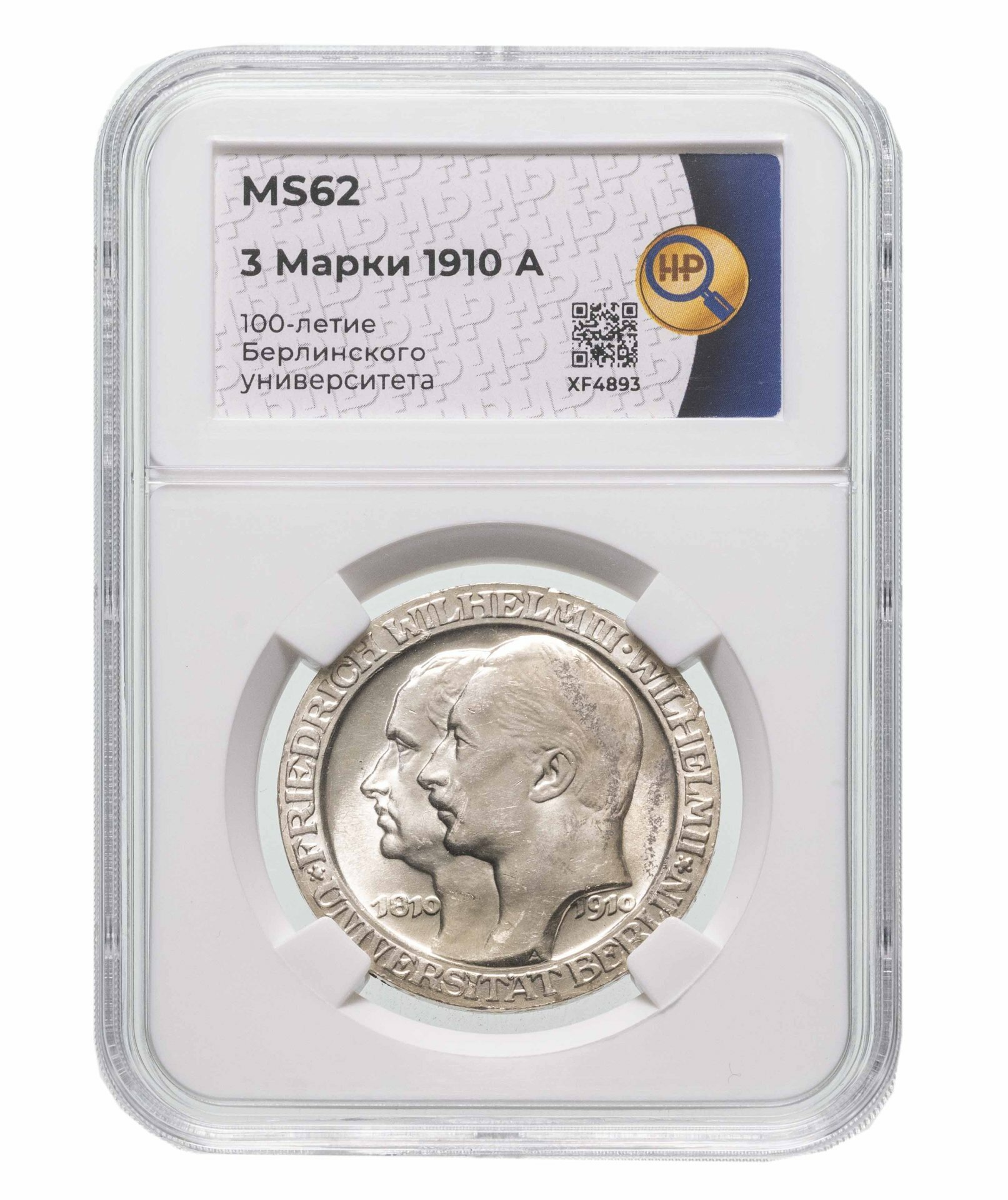 Германская империя 3 марки mark 1910 "Берлинский университет", в слабе ННР MS62, Серебро 900