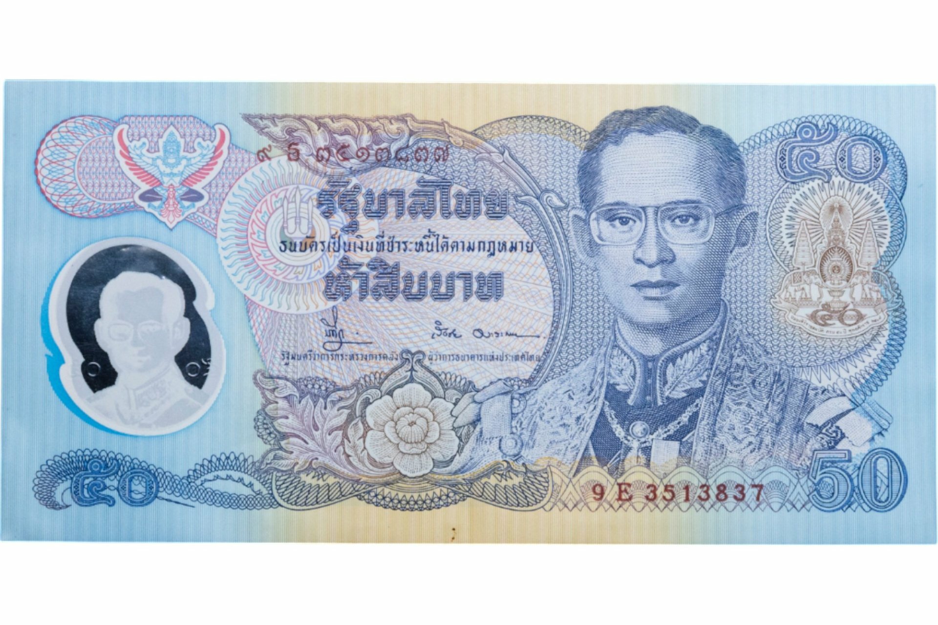 Таиланд 50 бат 1996 год Pick 991 50 лет правления Короля Рама IX полимер