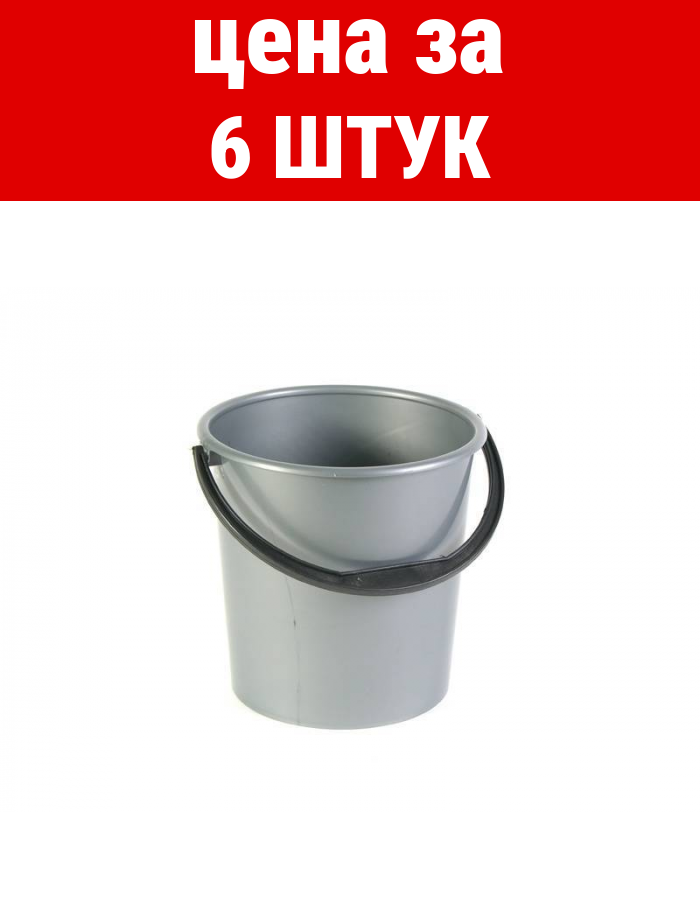 Комплект 6 шт, Ведро 7л 49070
