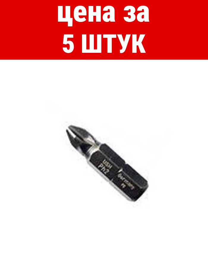 Комплект 5 шт, бита PН2Х100 SB-016 EKTO