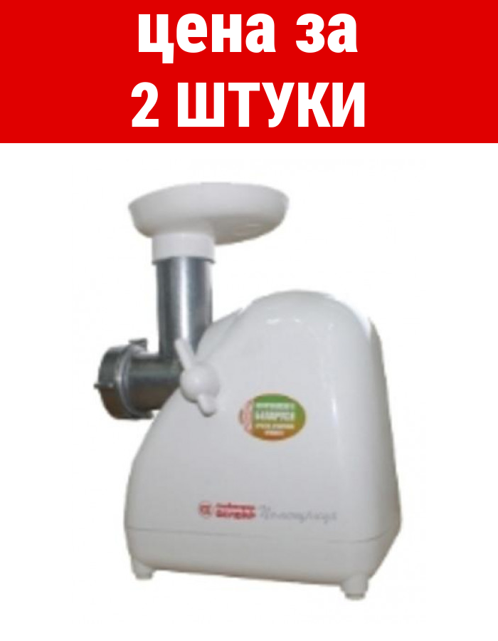 Комплект 2 шт, кухонная машина (мясорубка помощница) 1500ВТ С шинк реверс 3Д Д/Ф 4НАС Д/Ш 1НАС Д/К белвар