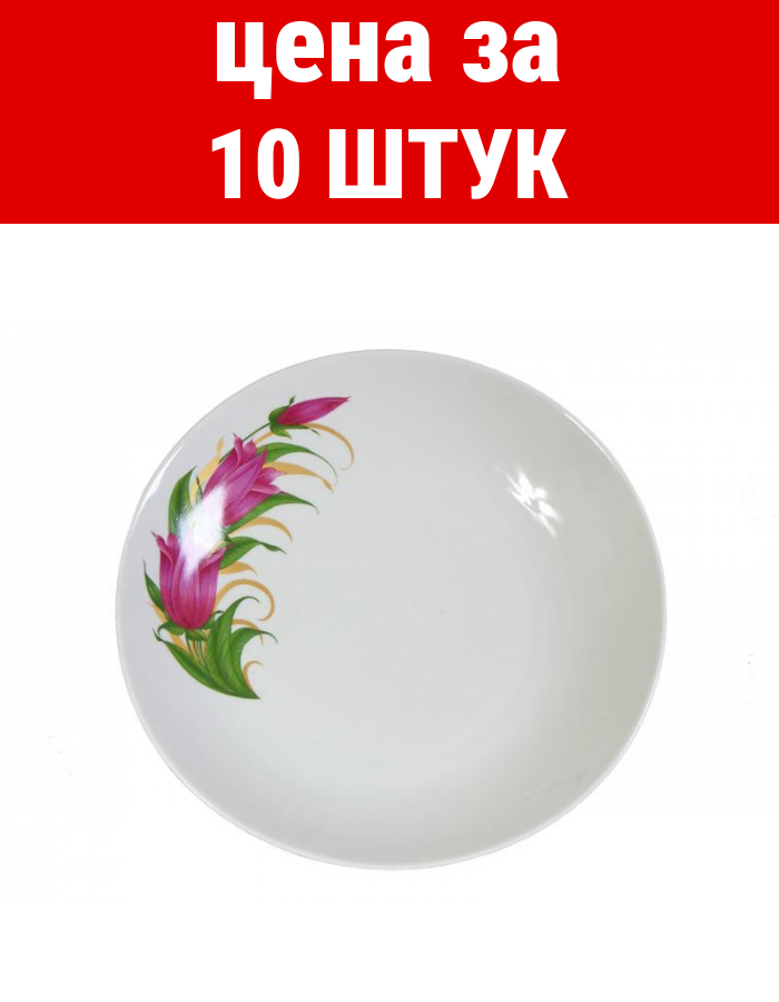 Комплект 10 шт, сухарница фарфор 270ММ колокольчики 1300МЛ ДФЗ