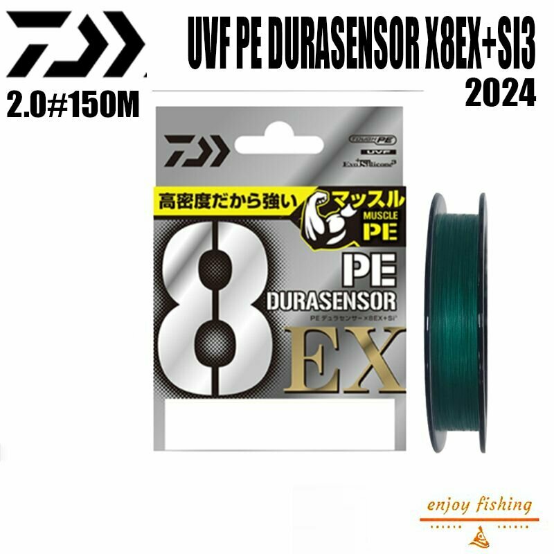 DAIWA UVF DURASENSOR X8EX+SI3 Темно-зеленый 2.0#150M Леска Плетеная леска PE деталь