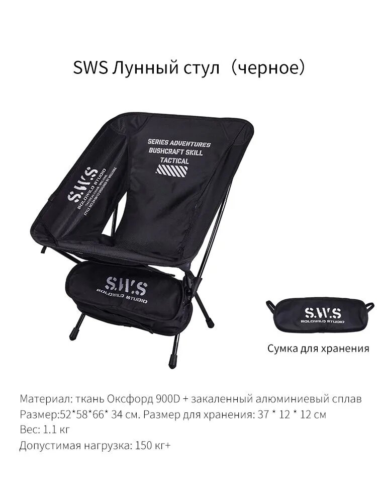 WellHike Кресло для рыбалки36.5*14*12.1 см