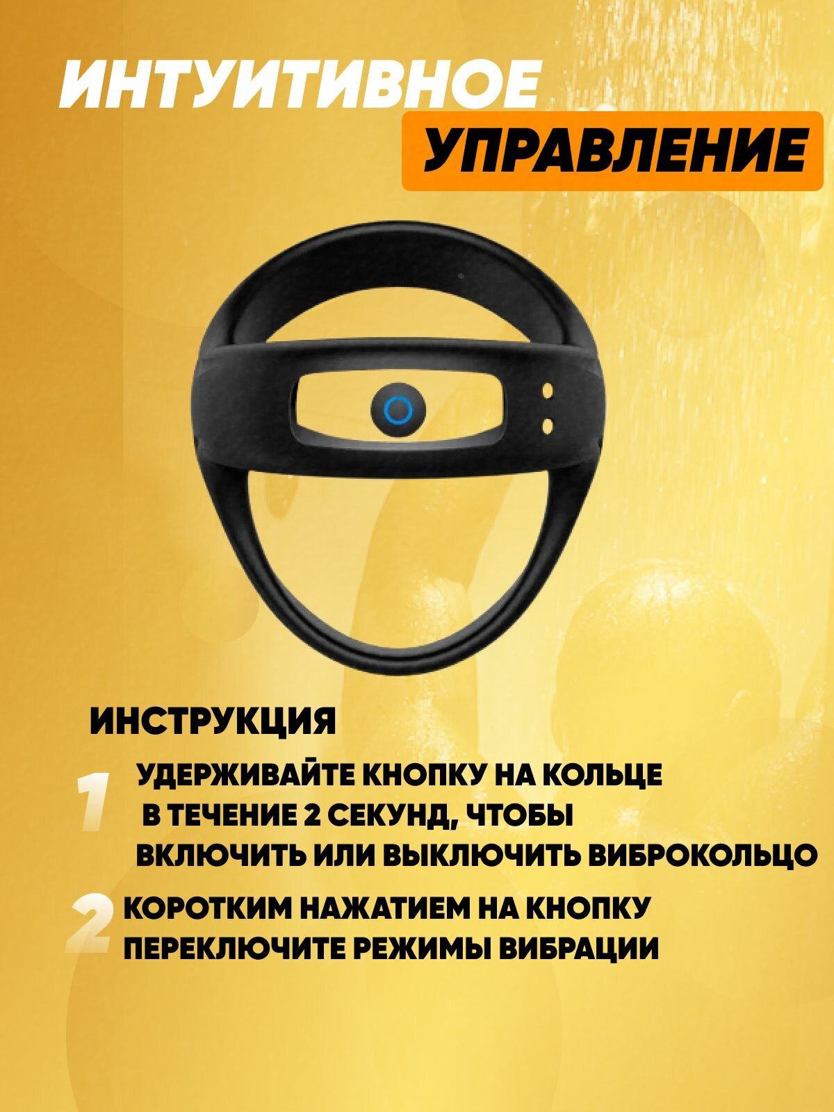 Эрекционное кольцо
