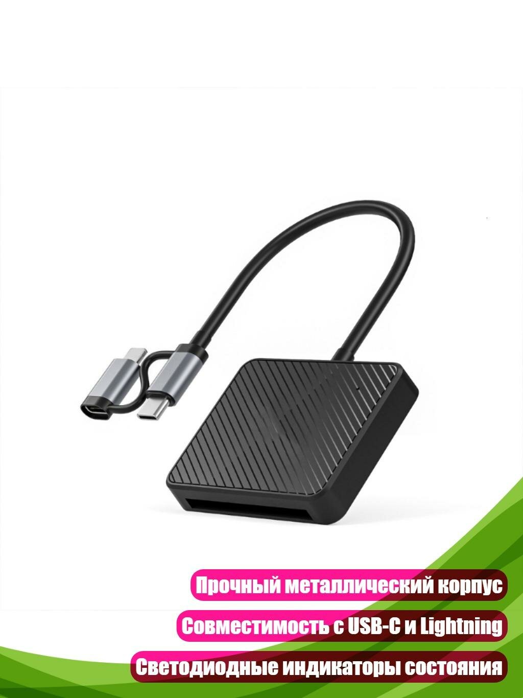 CFast 2.0 кард-ридер с USB-C
