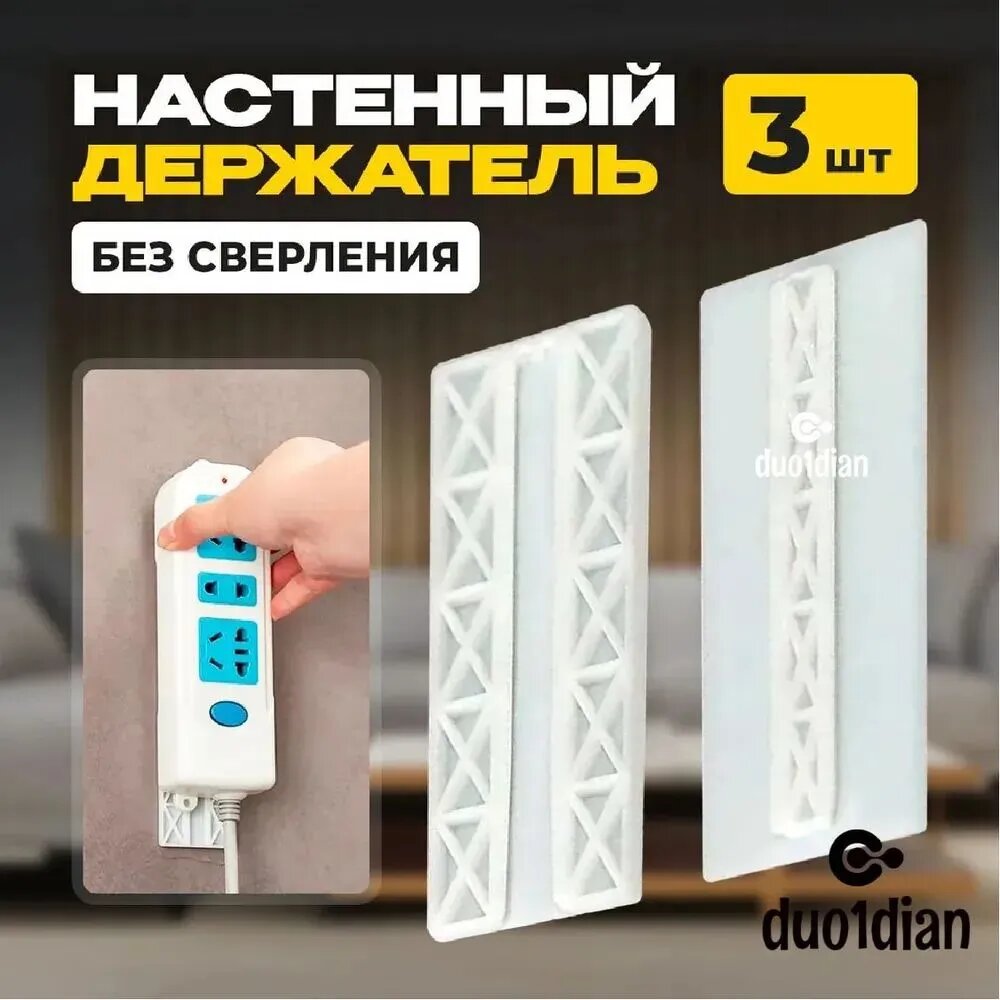 Кронштейн крепежный 3 шт.