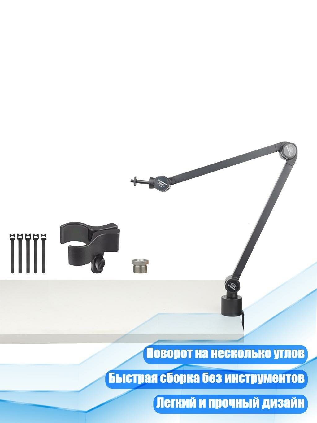 Многоугольный поворотный микрофонный стенд, Черный