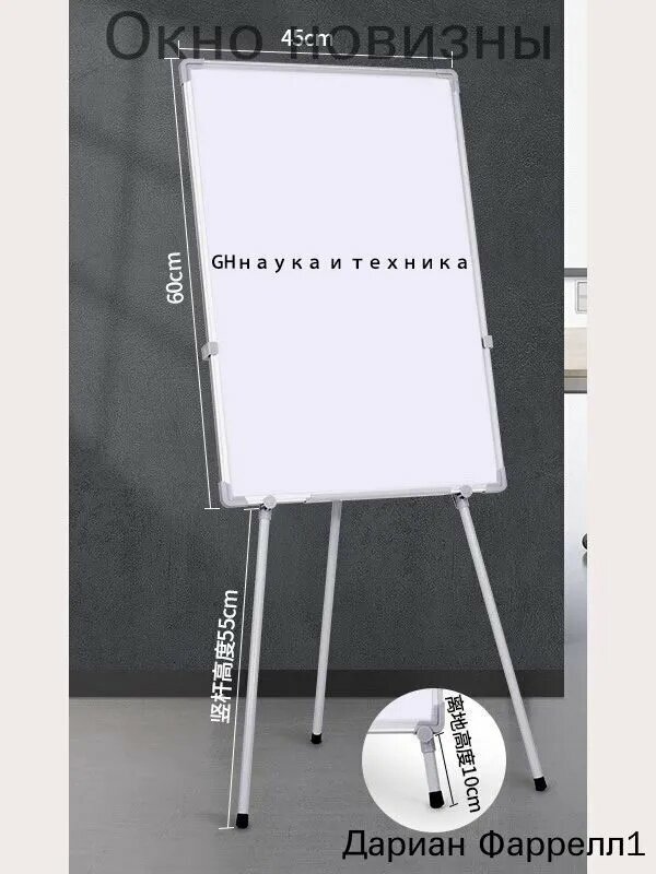 Магнитный флипчарт с регулируемой высотой и устойчивым кронштейном