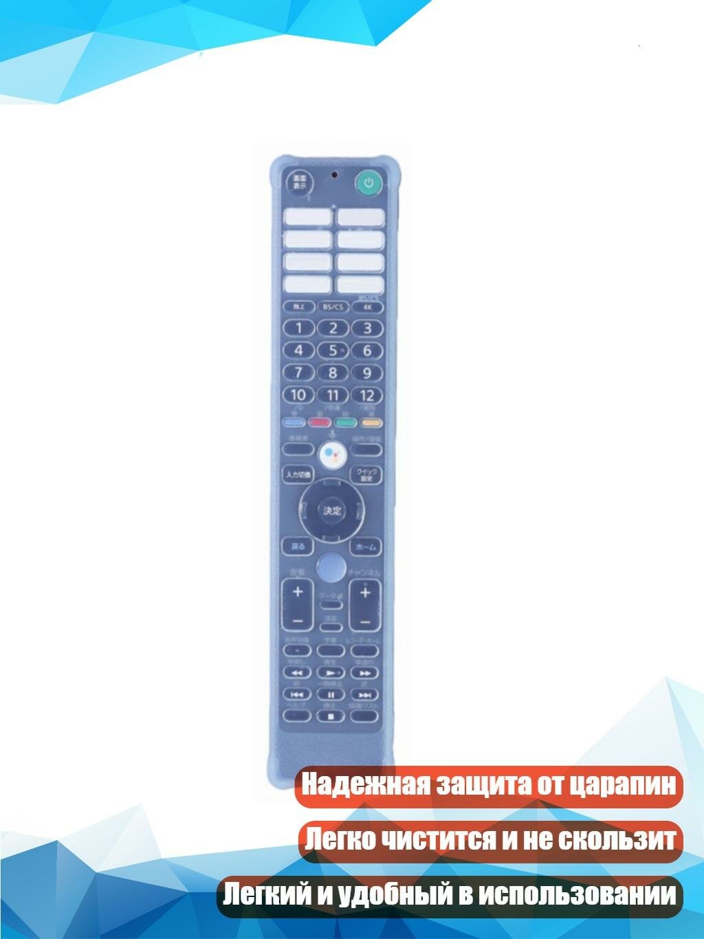 Прозрачный силиконовый чехол для пультов RMFTX431J 441J 451J