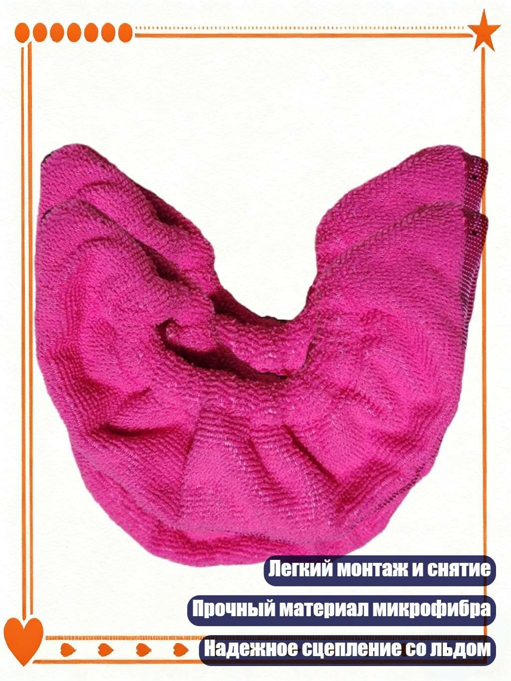 Чехлы для лезвий коньков, Темно - розовый - S