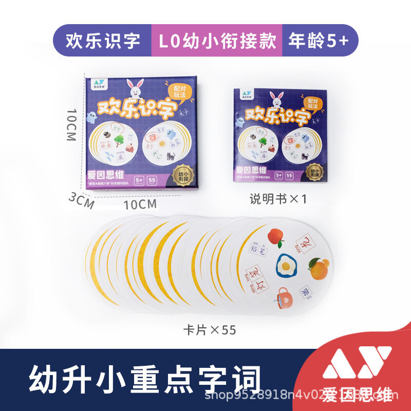 Игра-карточка Aiyin Thinking Happy Literacy для учащихся начальной школы, игра для перехода в дошкольное учреждение, образовательная игра