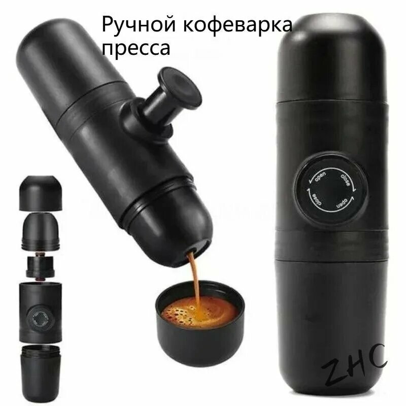 Кофеварка-перколятор портативная машина эспрессо, черный матовый