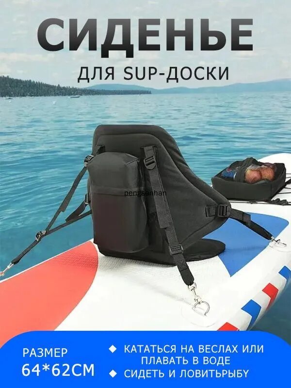 Набор для серфинга