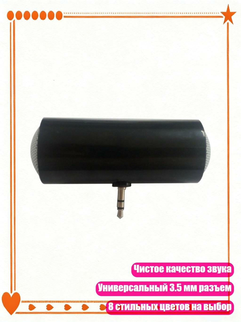 Портативная мини-колонка с USB и 3.5 мм jack, Черный