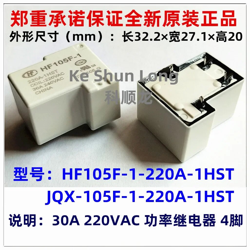 Электромагнитное реле JQX-105F-1 30А 120В/220В (5 шт.) 105F-1-220A-1HS 220V