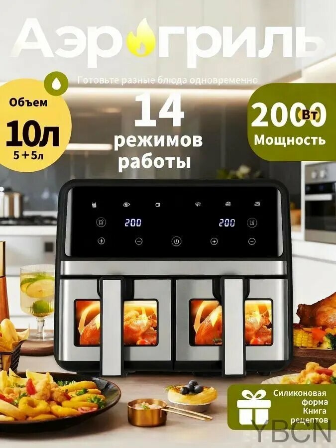Аэрогриль -d2YCD, черный
