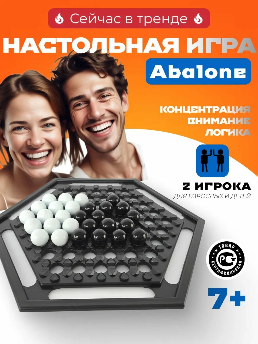 Настольная игра