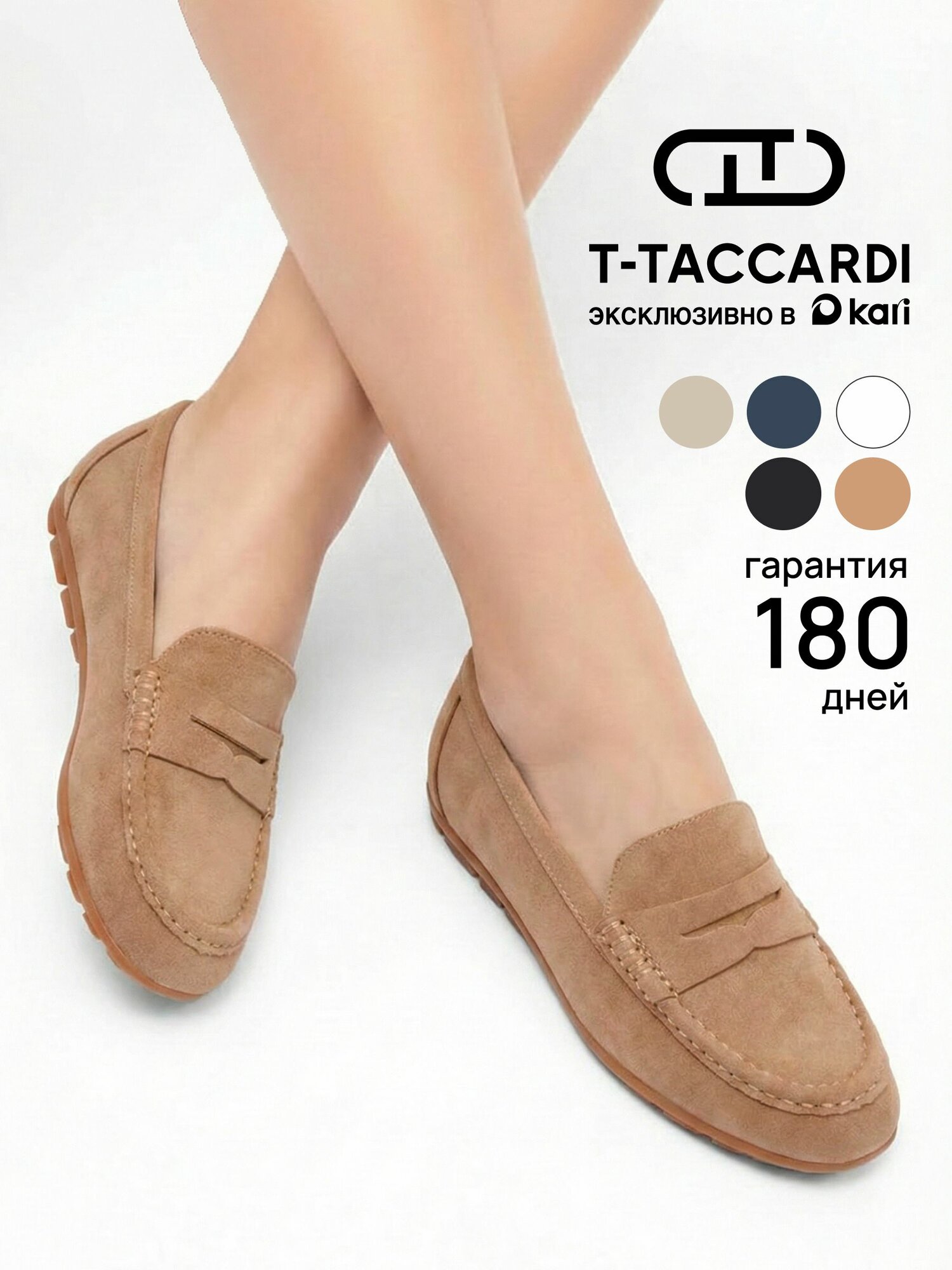 Мокасины Весна-лето 2026