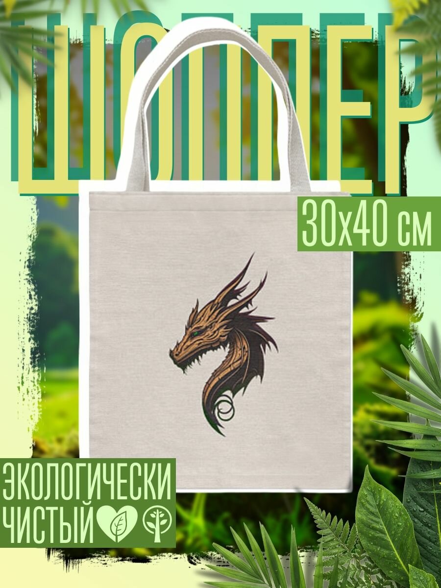 Сумка шоппер