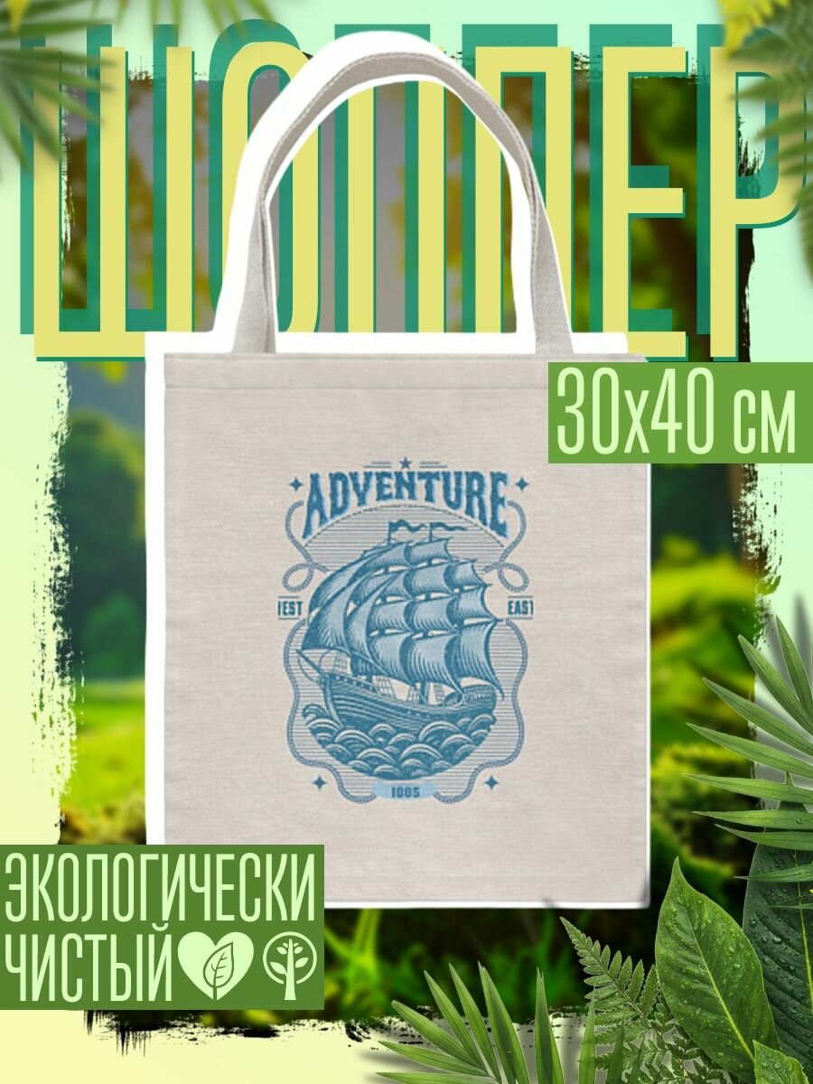 Сумка шоппер