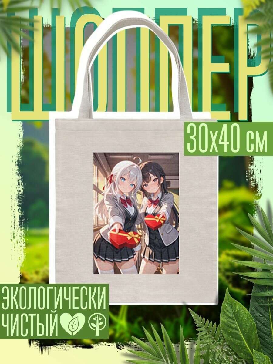 Сумка шоппер