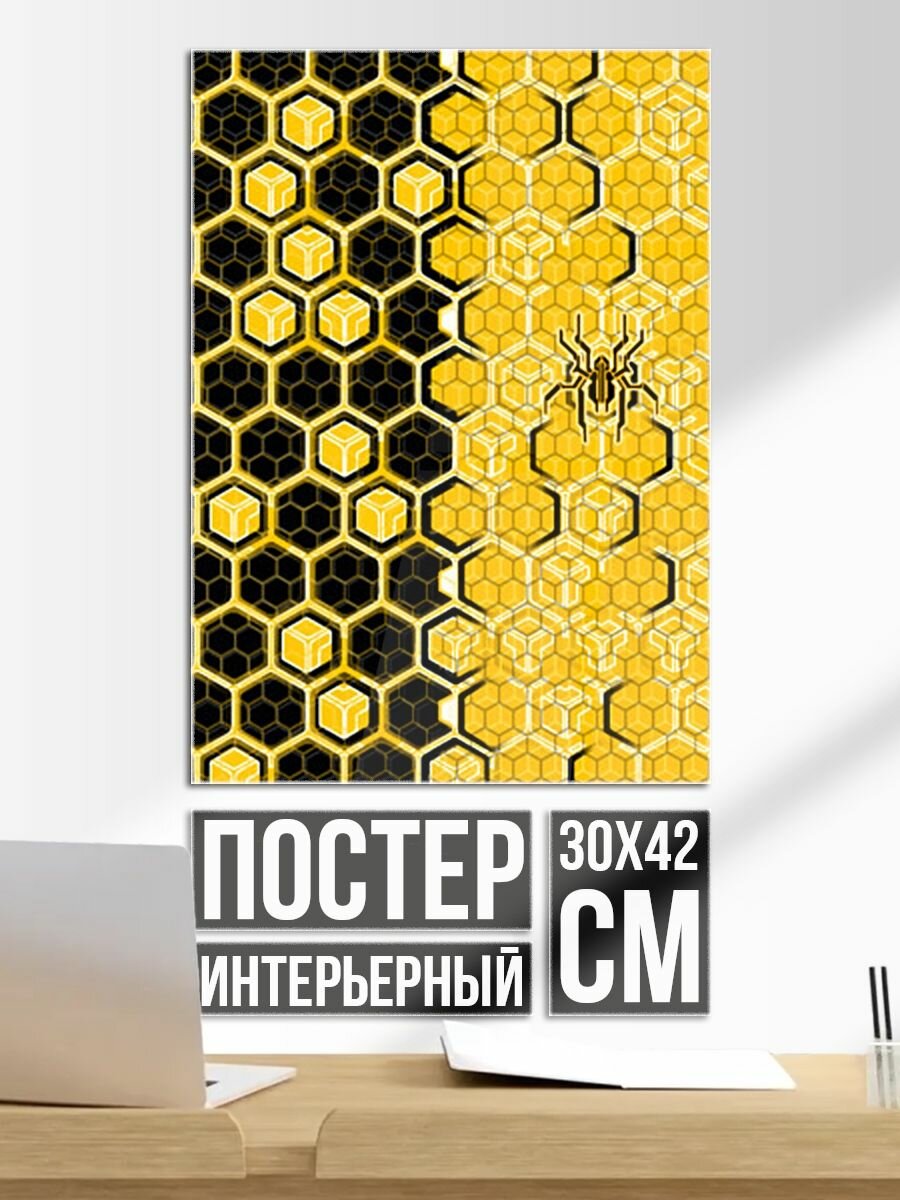 Постер на стену Киберпанк соты шестиугольники жёлтый и чёрный с пауком