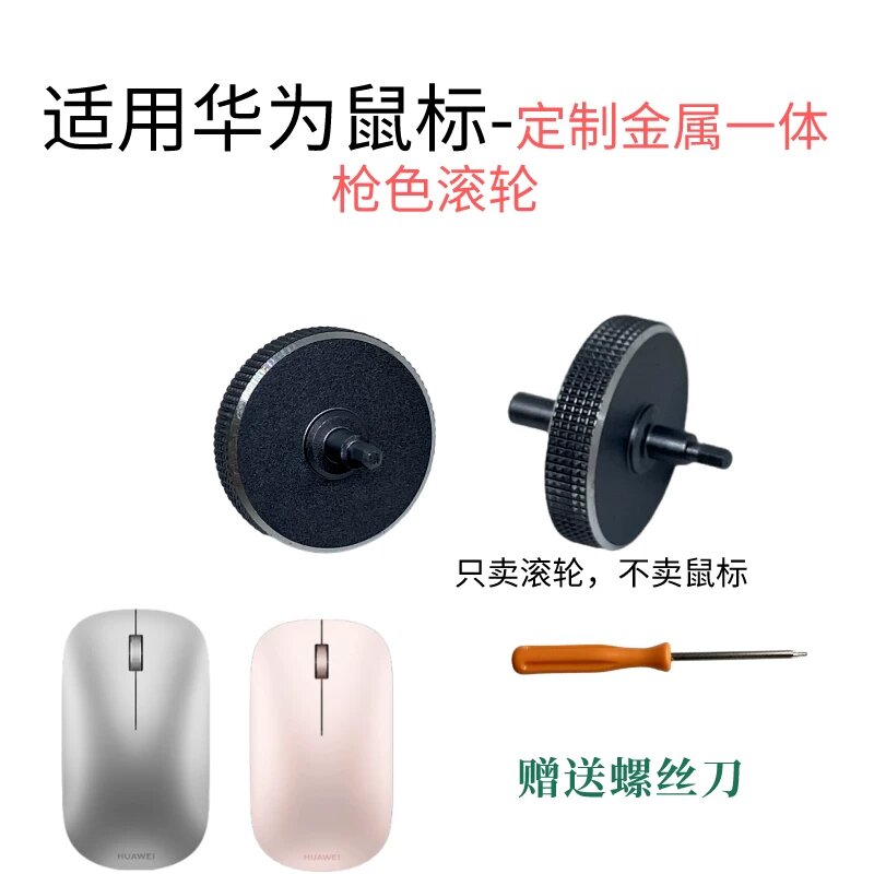 Подходит для беспроводной Bluetooth-мыши Huawei 2-го поколения, молодежная версия, с колесиком прокрутки, короткий