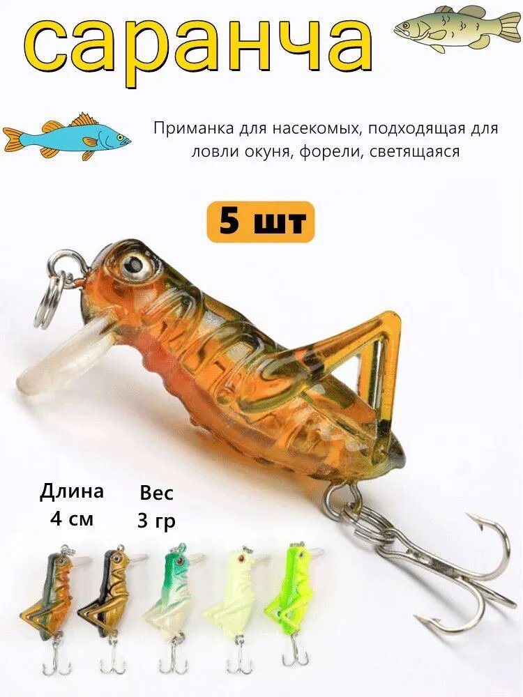 Воблеры 5шт, поппер 55MM/12 г, Используется летом и зимой