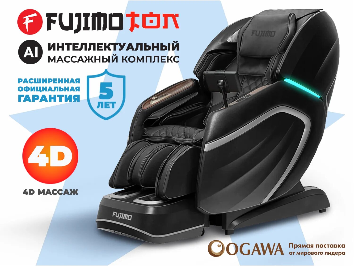 FUJIMO Массажное кресло FUJIMO TON Графит