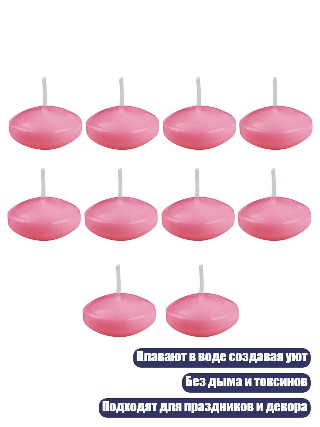 Плавающие свечи без запаха, Розовый