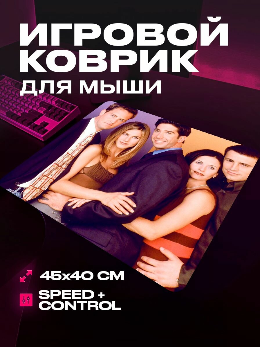 Коврик для мыши игровой Друзья 45x40 см ProSleeves
