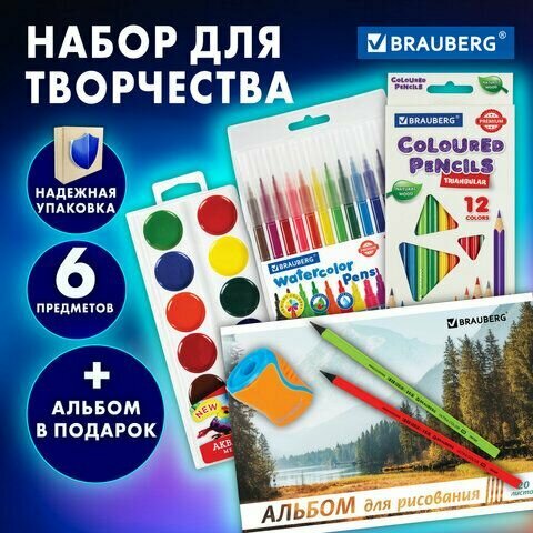 Набор для рисования и творчества "6 предметов плюс Альбом в Подарок!", BRAUBERG, 881006