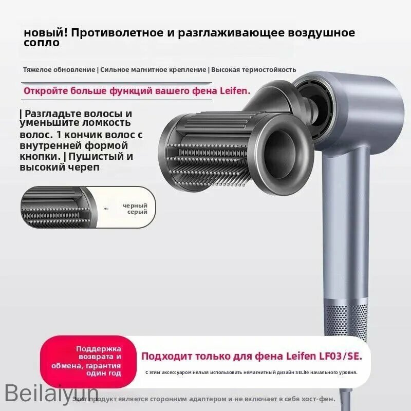 Подходит для фена Laifen с противоскользящей и гладкой насадкой LF03/SE особый