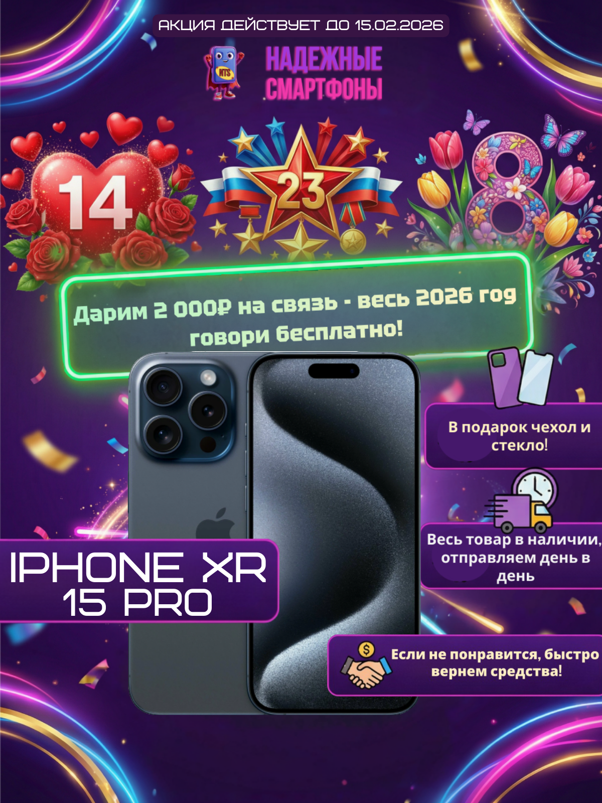 Смартфон iPhone XR в корпусе 15 Pro 128 ГБ, синий