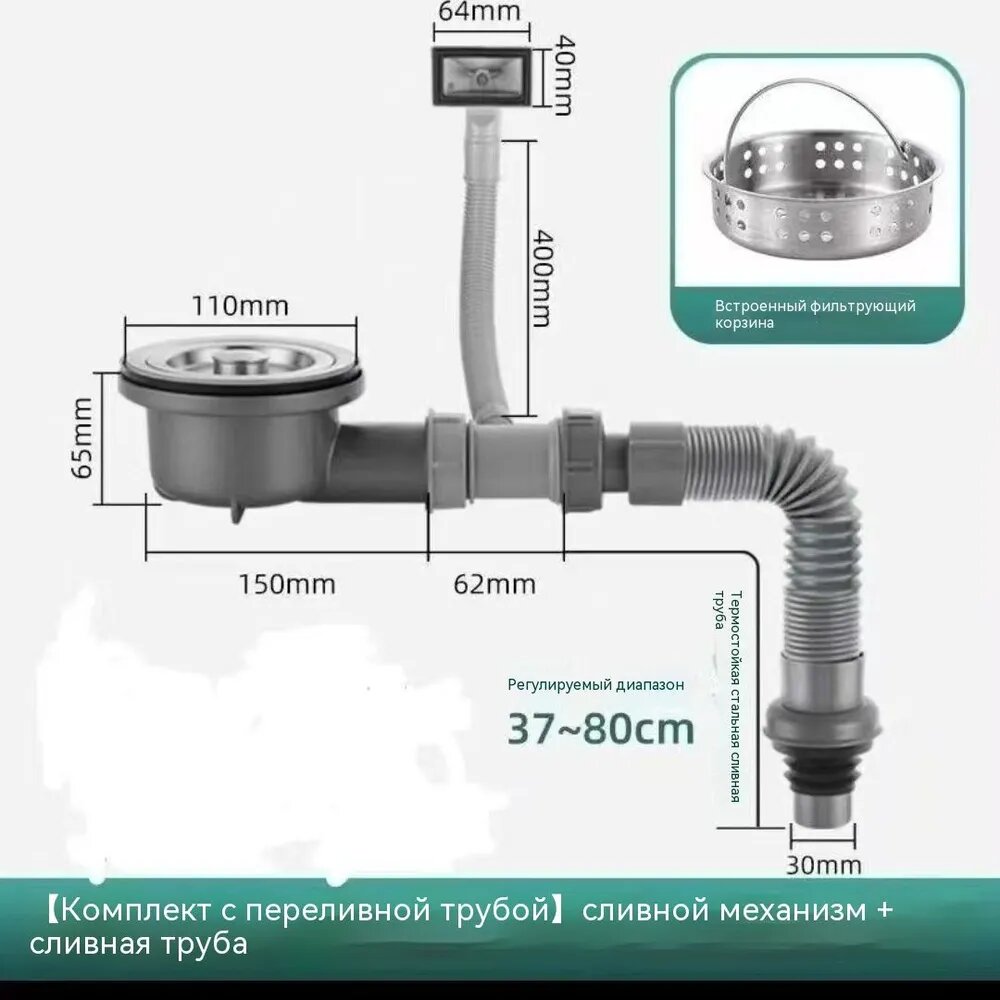 Сифон для раковины кухни с переливом для кухонной мойки 90 мм из нержавеющей стали и переходником с обратным клапаном, компактный + съемная корзина для сбора мусора