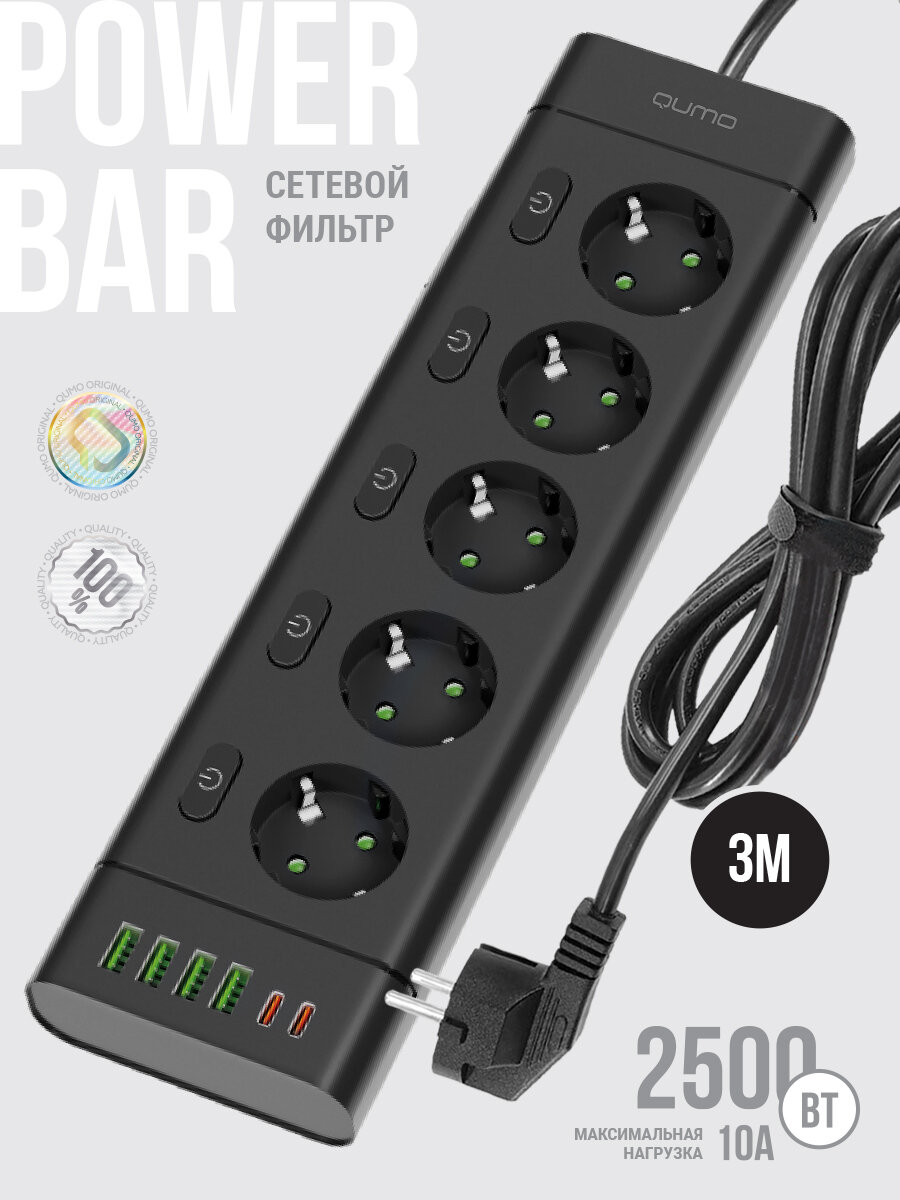 Удлинитель сетевой 3м 5 розеток с независимым отключением + 4 USB-A и 2 Type-C порт 2,4A суммарно