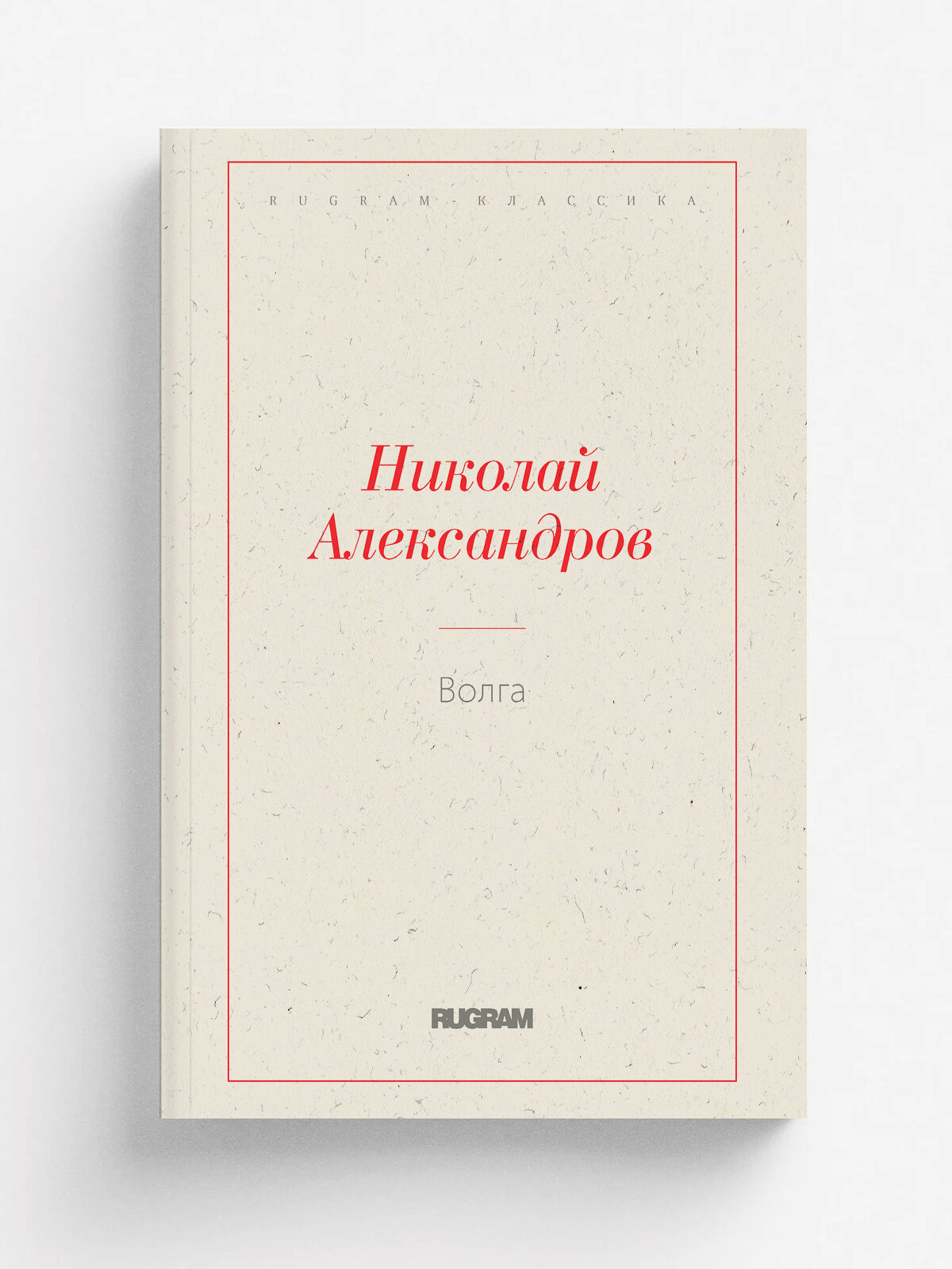 Волга