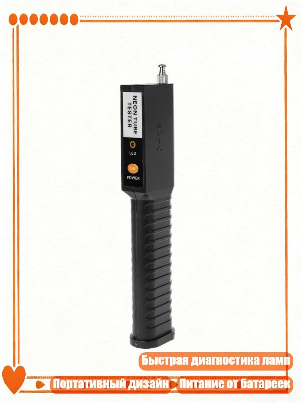 Тестер светодиодов и неоновых ламп