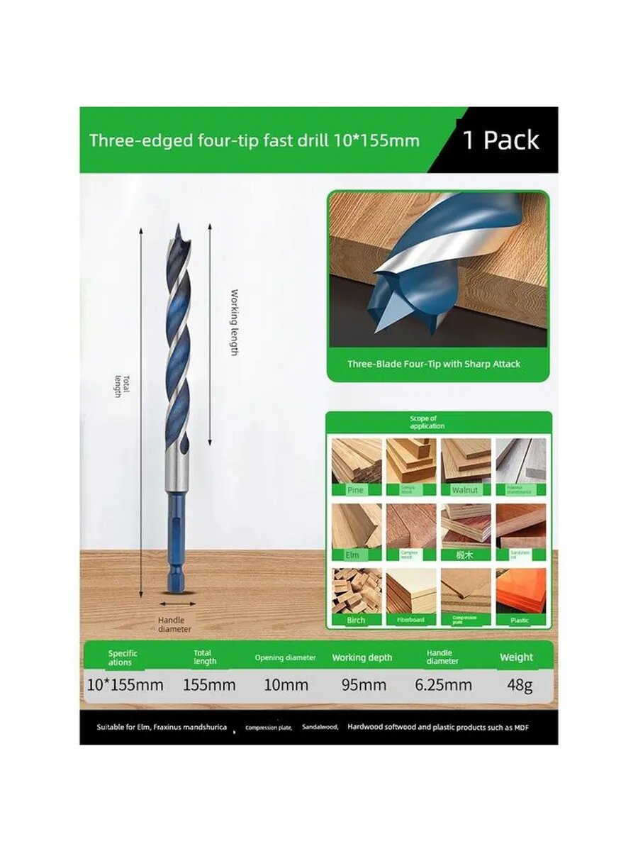 Сверло Baolian Wood Buster 10мм, длина 155мм, сталь